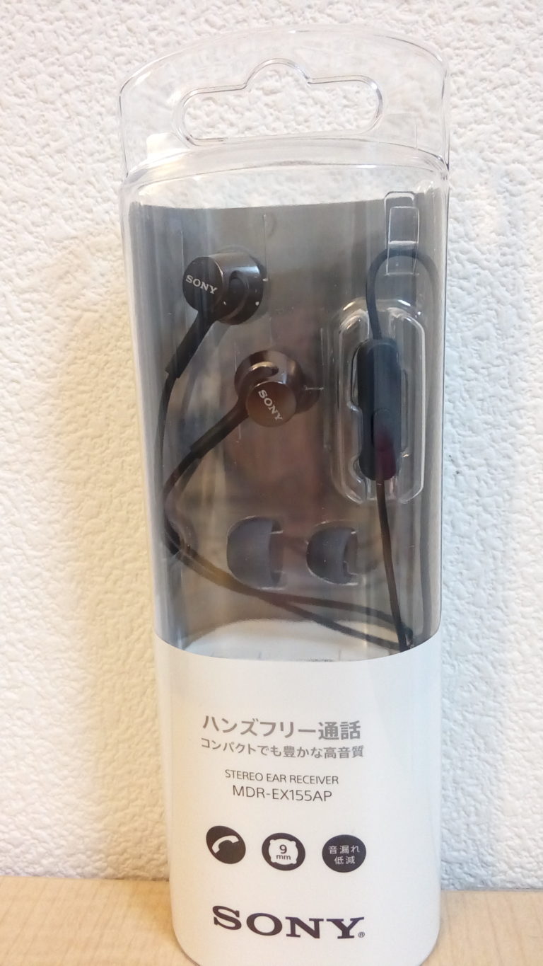 SONY MDR-EX155の使用レビュー | うちこもり | 暇人がなんでもレビューするブログ