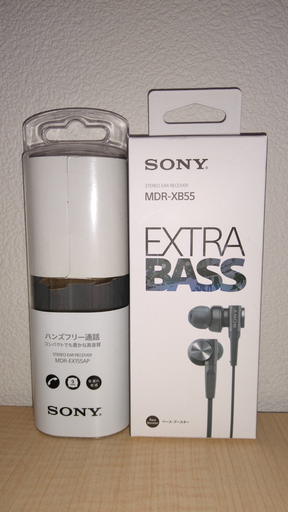 SONY MDR-XB55の使用レビュー | うちこもり | 暇人がなんでもレビューするブログ